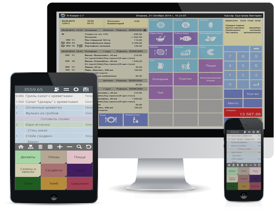 R-keeper (Р-кипер) Волгоград